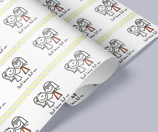 Arabic Gift Wrapping Paper | Qatar | Shop Online Now – By Fatma